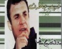 تحميل اغاني - فهد بلان - mp3